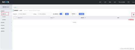Springcloud学习笔记 Sentinel流控规则配置的持久化 Sentinel流控配置 Csdn博客