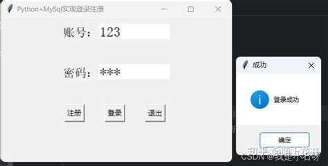 Pythonmysql实现登录注册完整代码示例 知乎 Pythonmysql实现登录注册完整代码示例 知乎