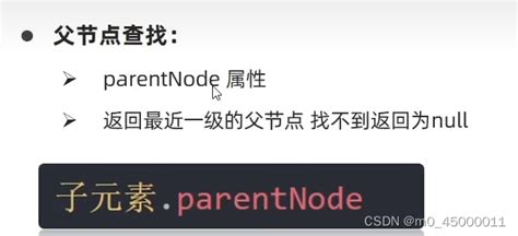 Dom树及dom节点 Csdn博客