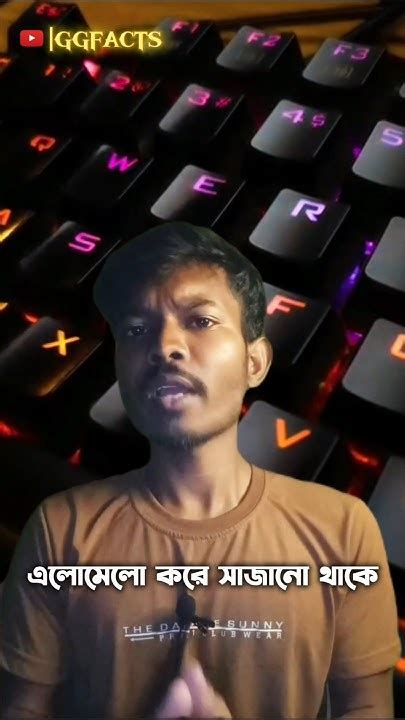 Keyboard এর অক্ষর কেন এলোমেলো থাকে🤔 Keyboard Youtube