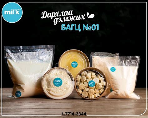 Дархлаа дэмжих багц 1