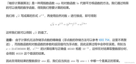 day11 力扣刷题 csdn博客
