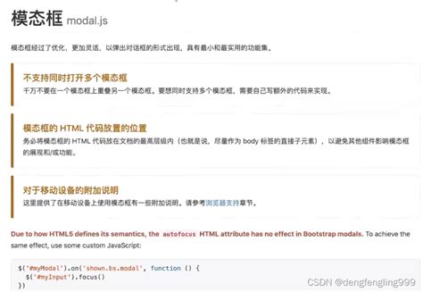 Bootstrap学习（十一）bootstrap Fade Csdn博客