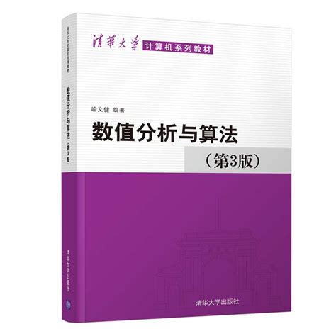 清华大学出版社 图书详情
