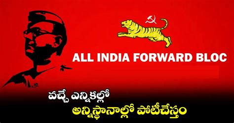 వచ్చే ఎన్నికల్లో అన్నిస్థానాల్లో పోటీచేస్తం