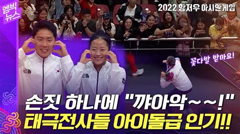 [항저우ag] 시상식이 K 드라마 손짓 하나에도 중국 관중 환호성 Youtube