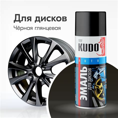 Краска автомобильная KUDO по низкой цене с доставкой в интернет ...