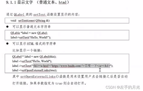 qt学习笔记6 阿里云开发者社区