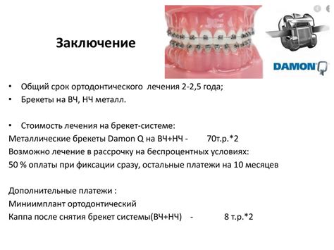План ортодонтического лечения презентация онлайн