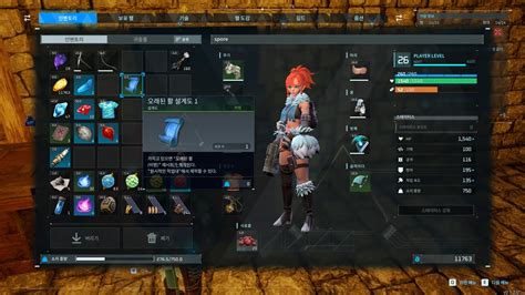 팰월드 설계도 구하는 방법 사용방법 Flat Sun