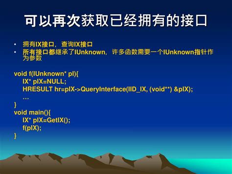 Ppt Component Object Model Com 组件对象模型 Powerpoint Presentation Id