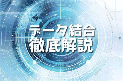 Pythonでデータを結合する つの驚きの方法 Japanシーモア