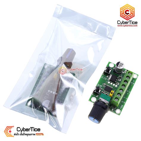 โมดูลขับมอเตอร์ ควบคุมความเร็ว Dc Motor Speed Controller Pwm 2kh 20khz
