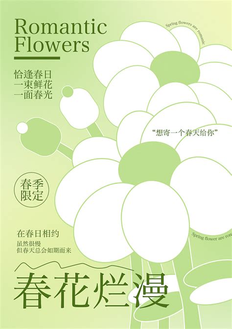 视觉设计基础结课作业 摆烂且有参考