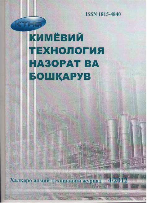 Pdf Алгоритмы синтеза системы управления динамическими объектами с