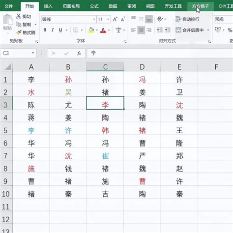 excel如何快速定位相同字体颜色的单元格？ excel定位颜色单元格 csdn博客