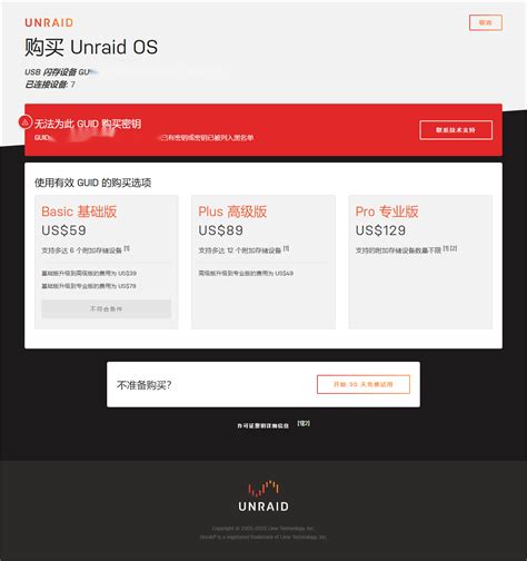 Unable to update cart 您的激活码已被兑换 Chinese 简体中文 Unraid