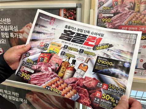 홈플러스 창립세일 홈플런 한우 딸기 삼겹살 반값 득템해요 네이버 블로그