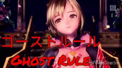 Meiko V3 Power Ghost Rule Youtube