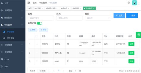 基于javaspringbootvue前后端分离学生管理系统设计与实现前后端学生信息管理系统 Csdn博客