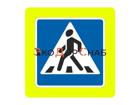 5 20 Дорожный знак на флуоресцентном фоне Искусственная неровность ⋆ ЭкоДорСнаб