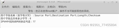 传输层协议分析 打开 wireshark 加载实训文件夹中的ip ethereal trace 1文件并筛选出其中 csdn博客