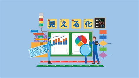 業務可視化 pip maker