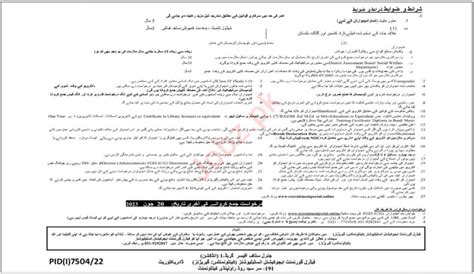 Ministry Of Defence Mod Jobs 2023 2025 Job Advertisement Pakistan