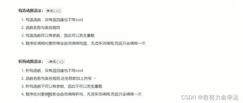 c 对象的初始化和清理，构造函数，析构函数，深拷贝，浅拷贝，初始化列表，静态成员变量，静态成员函数 返回值时return this返回的是右
