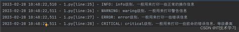 Python日志输出详细讲解版 Logging库python 日志输出 Csdn博客