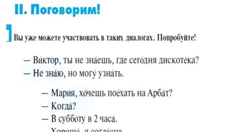 Русский язык для начинающих учебник «Дорога в Россию