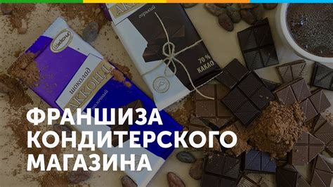 Франшиза АККОНД - YouTube