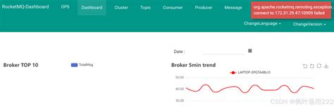 Rocketmq部署windos服务器，本地怎么访问！！！rocketmq连接报错remotingconnectexception