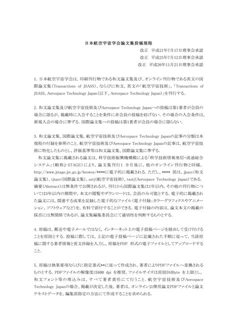 Pdf [special Issue Of In Space Flight Experiments Of Electrodynamic Tether]deployment Of Bare