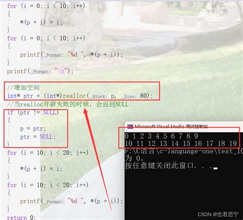 动态内存管理：realloc扩容（缩容）函数详解 realloc函数实现 csdn博客