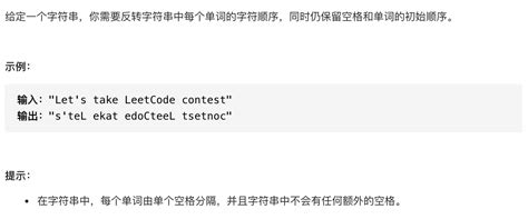 leetcode 反转字符串iii 简单 rookie acmer 博客园
