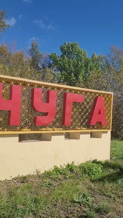 Вичуга - YouTube