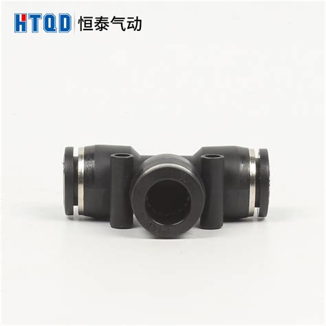高端气动快速接头t型三通黑色接头pe Pe4 Pe6 Pe8 Pe10 Pe12 虎窝淘
