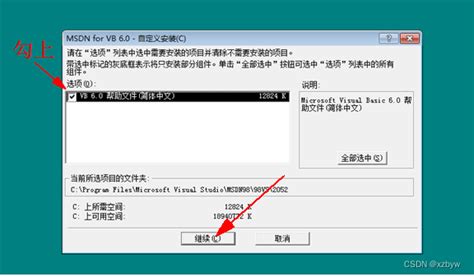 直接在windows7，windows10，windows11 X64位系统上安装、运行vb60codesmart图示教程win11 安装vb Csdn博客
