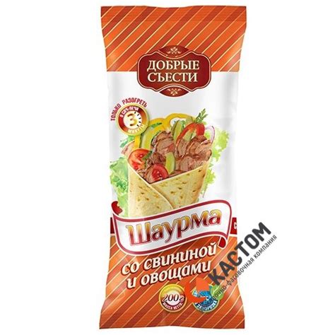 Упаковка для шаурмы, купить пакеты для шаурмы в Москве