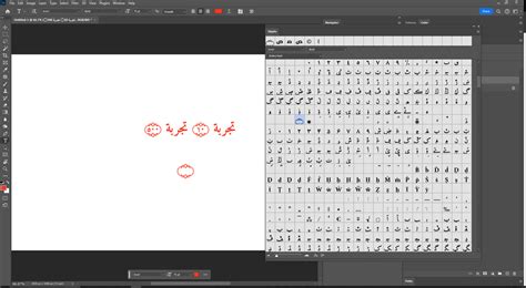 solved inconsistent text arabic adobe community 14331414