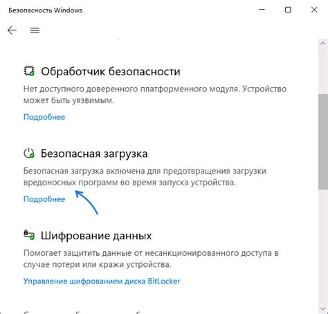 Как включить безопасную загрузку Secure Boot в Windows 11 и 10 Remontka Pro