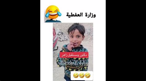 تحشيش تحدي تحشيشببجي تحشيشتوموجيري تحشيشعراق تحشيشعراقي