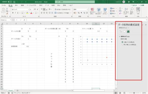 エクセル Vba 独学 Excel Vba コード 独学 学習 ブロック崩しゲーム うちかつにっき