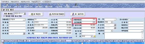 empro 화물운송프로그램 화물운송배차프로그램 네이버 블로그