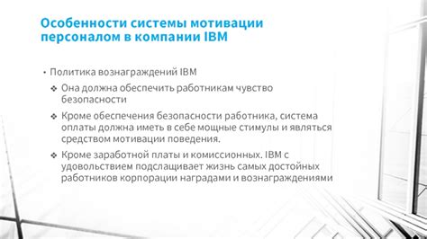 История компании Ibm