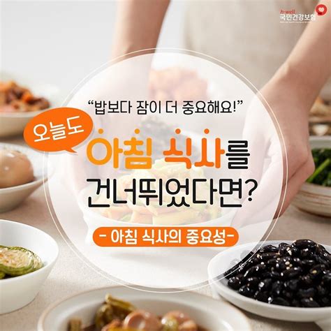 아침 식사의 중요성