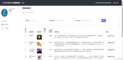 基于springbootmybatis Pulsmysqlhtml实现大学生创新创业管理系统基于springboot的大学生创新创业