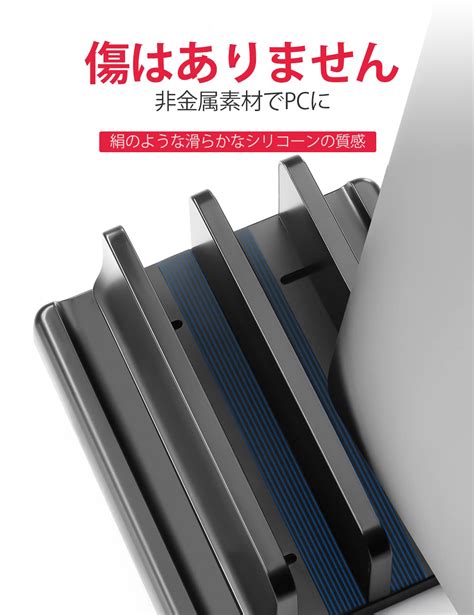 【楽天市場】ノートパソコン スタンド Pcスタンド 縦置き 2台収納 ホルダー幅調整可能 Abs樹脂製 タブレットipadmacbook Pro Air 縦置き用 ブラック：一奏楽天市場店