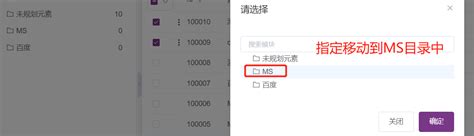 [bug]ui测试 元素库：在列表中选择几个元素，选择【批量移动】，指定移动的文件夹。提示已经成功，但是最终没有移动到指定的文件夹中 · Issue 22900 · Metersphere